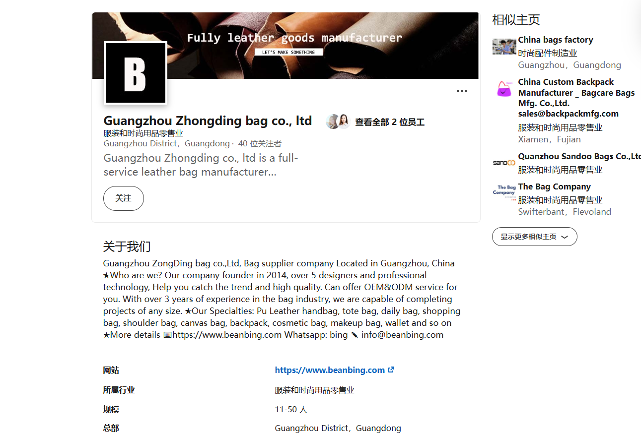 Top 11 Bag Manufacturers in China - RONEER